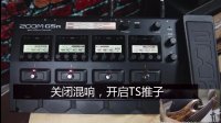 ZOOM G5N 对比BOSS ME80 电吉他效果器测评 G3XN失真音色