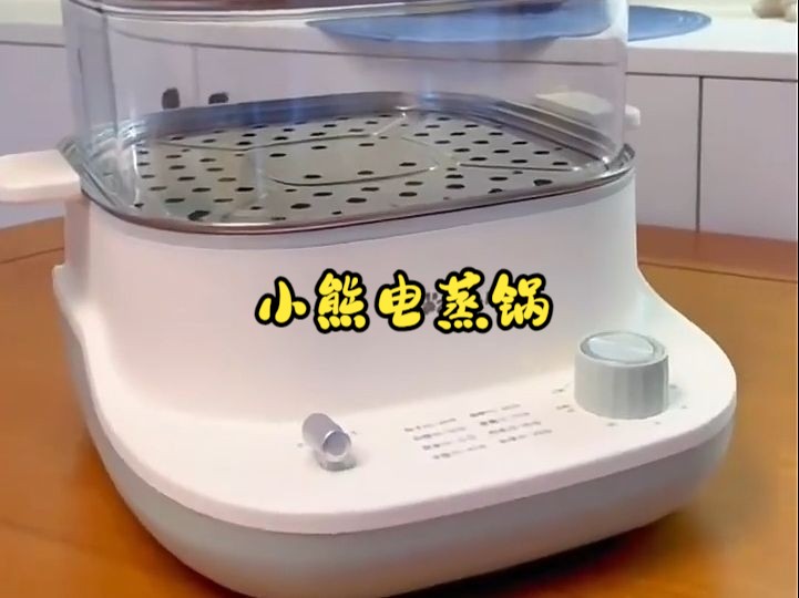 小熊电蒸锅,10L多功能早餐包子电热煮锅定时,可调火力,不锈钢蒸盘!