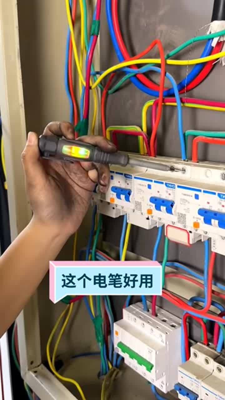 #测电笔 这个电笔好用-