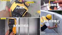 HC-GY71S一体式钢筋扫描仪视频说明书,完整版私信获取
