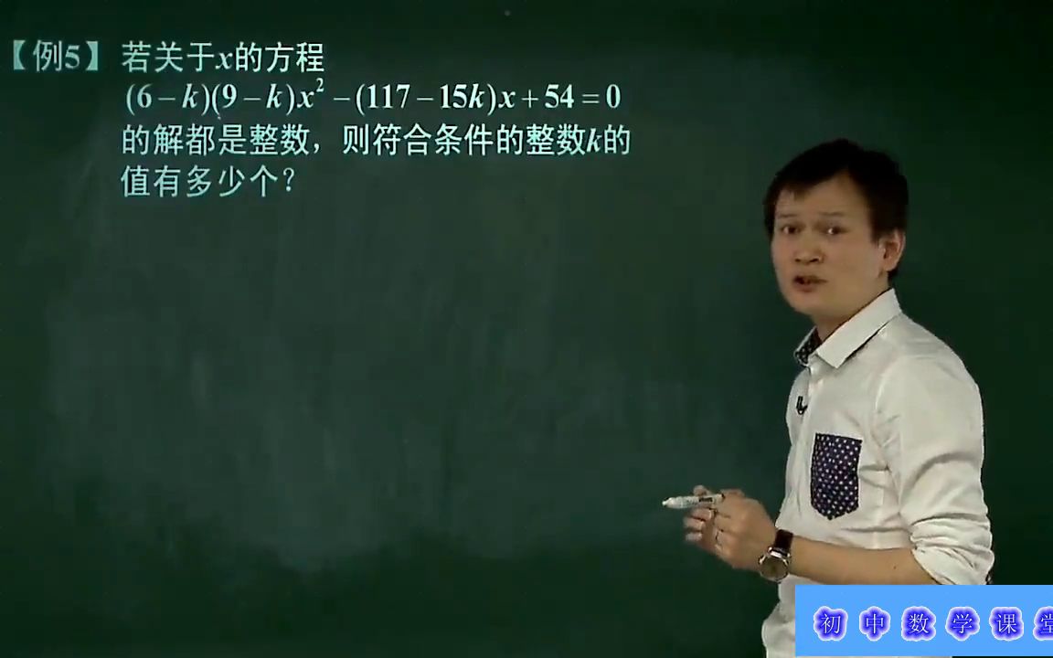 八年级数学人教版,一元二次方程整数根问题,直击考点