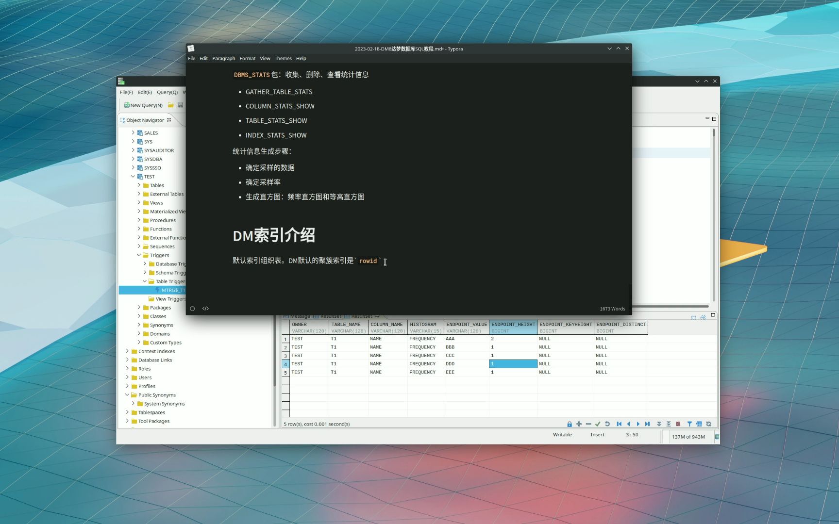 【SQL教程】DM8达梦数据库:索引介绍