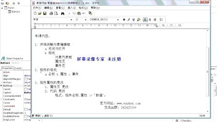 易客网络_零基础delphi2010视频教程 第3课