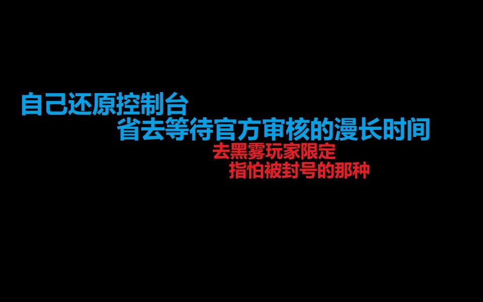 【CSO】手把手教你如何还原自己的所有设置