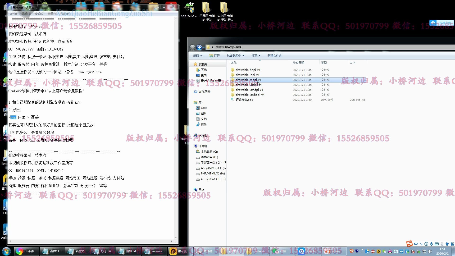 安卓客户端更换图标视频教程