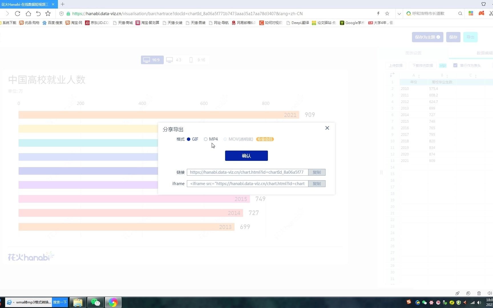 如何制作动态数据图,轻松搞定!