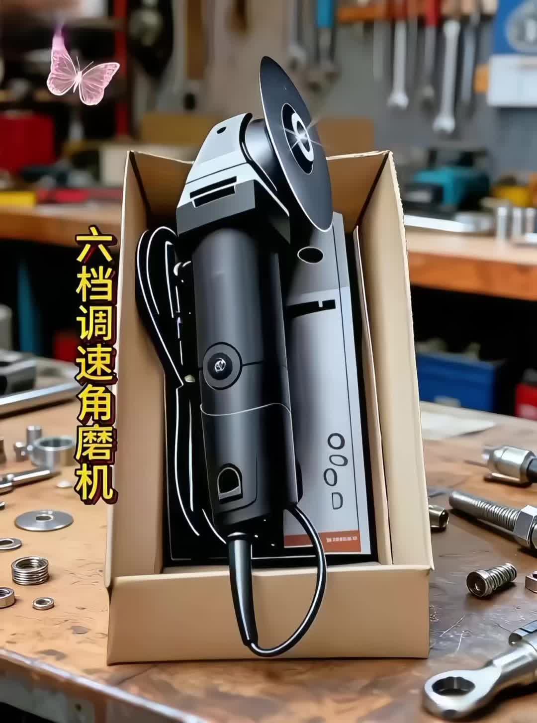 六档可调速角磨机 多功能电动角磨机:满足多场景作业的实用工具 无论...