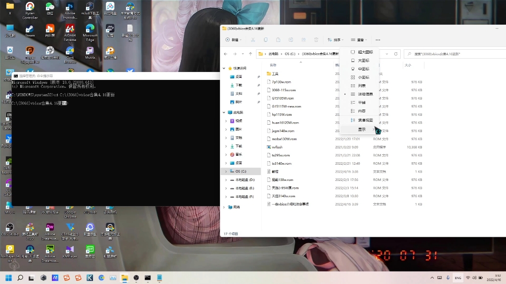 保姆级教程,天选2笔记本刷130w显卡vbios,开启C独显直连