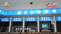 长沙天心区自助政务中心不打烊,这些业务24小时“一站式”办理