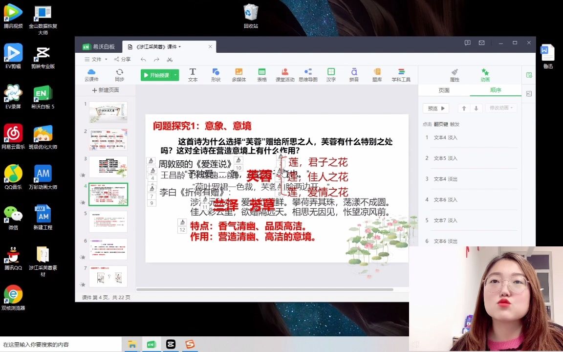 A3演示文稿设计与讲解