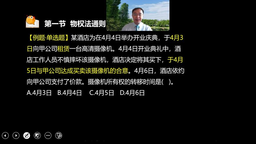 【中级经济法】习题精讲017物权法#中级会计 #最新物权法