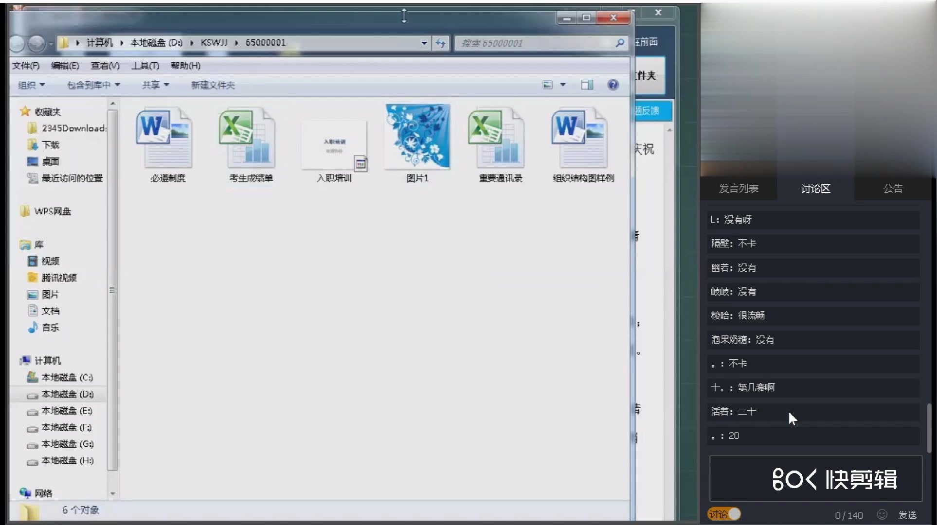 计算机二级12(题库20)