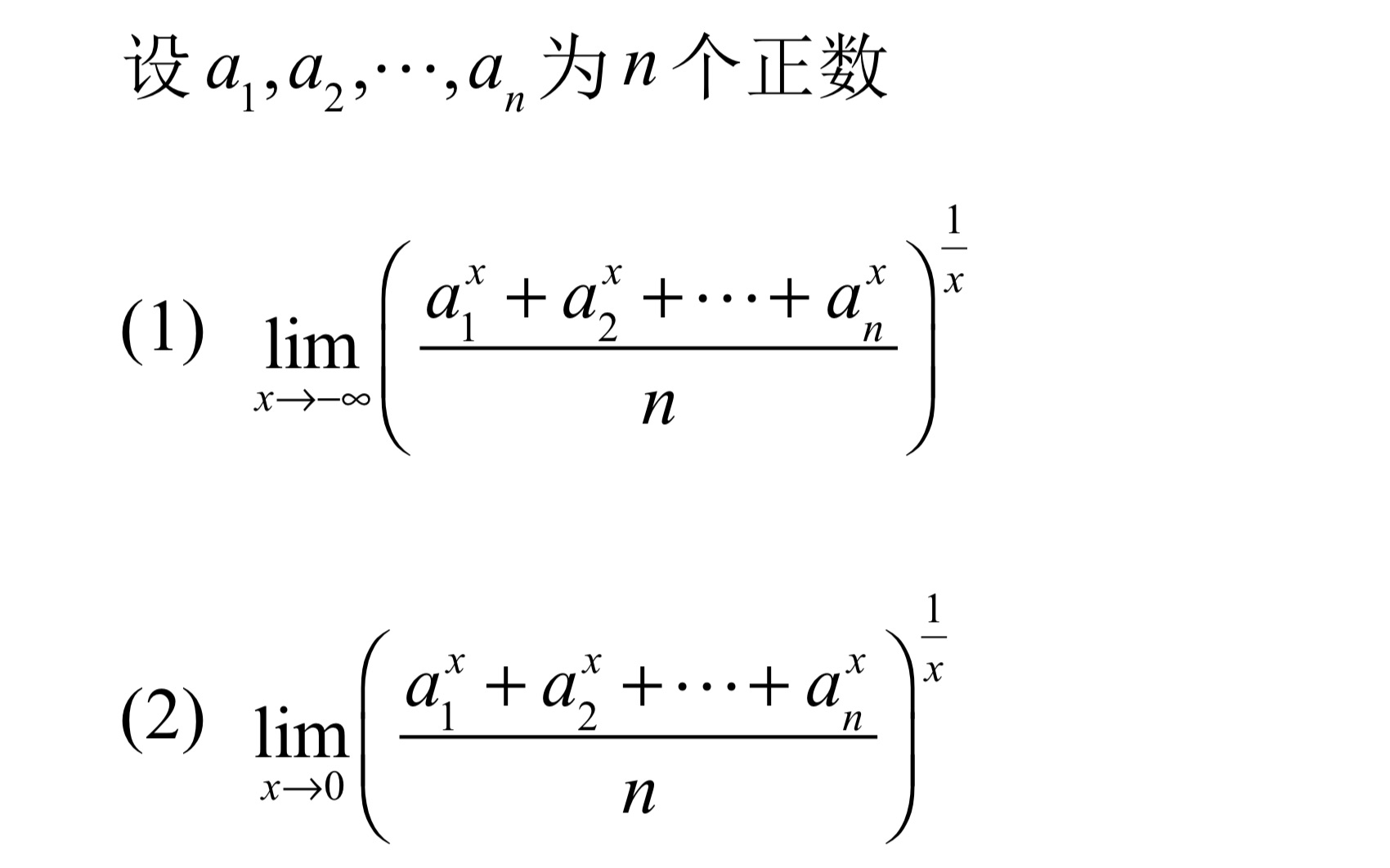 【数学分析考研真题选讲】洛必达法则和放缩法在求极限中的应用(...