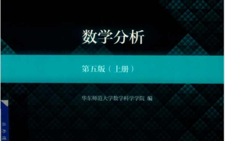 数学分析第十一章第二节无穷积分的性质与敛散性判别