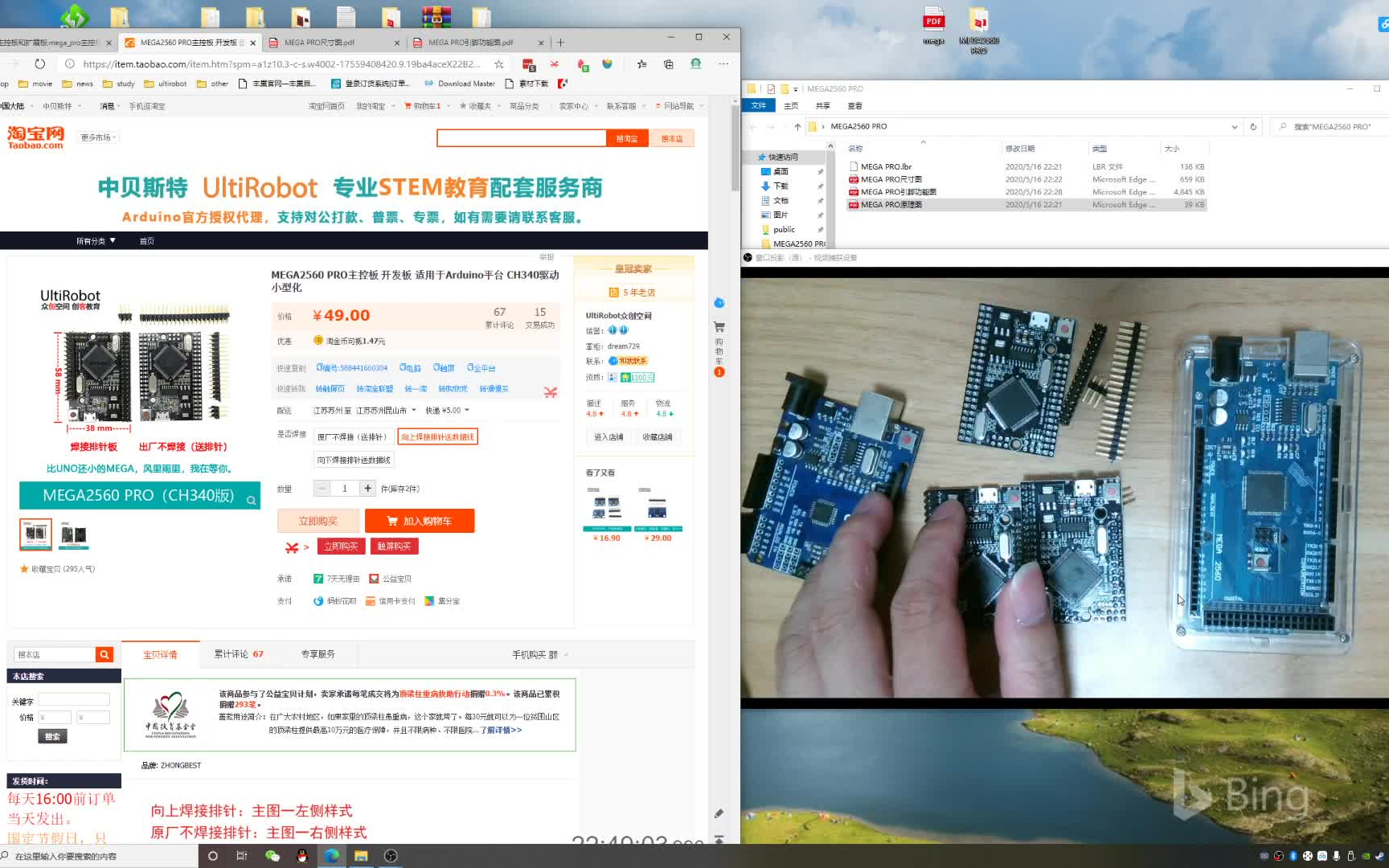 MEGA PRO主控板介绍——外观尺寸比UNO还小——引脚功能跟...