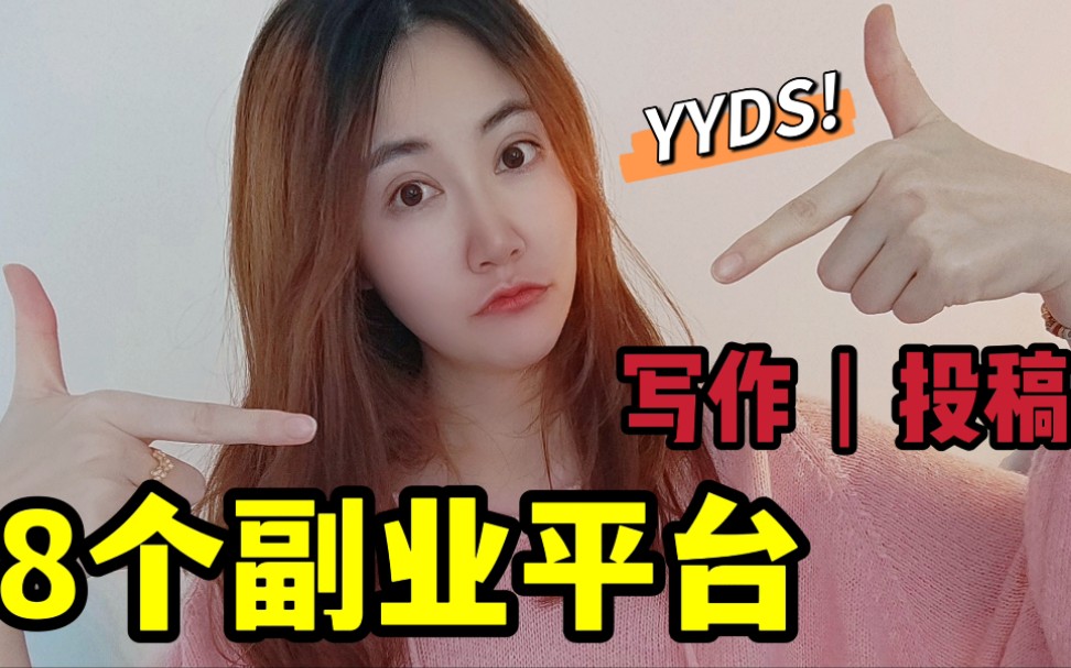 会写作的同学可以投稿赚稿费!不会写作的同学可以说故事给号主听哦!