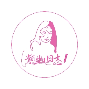 紫幽读书会 