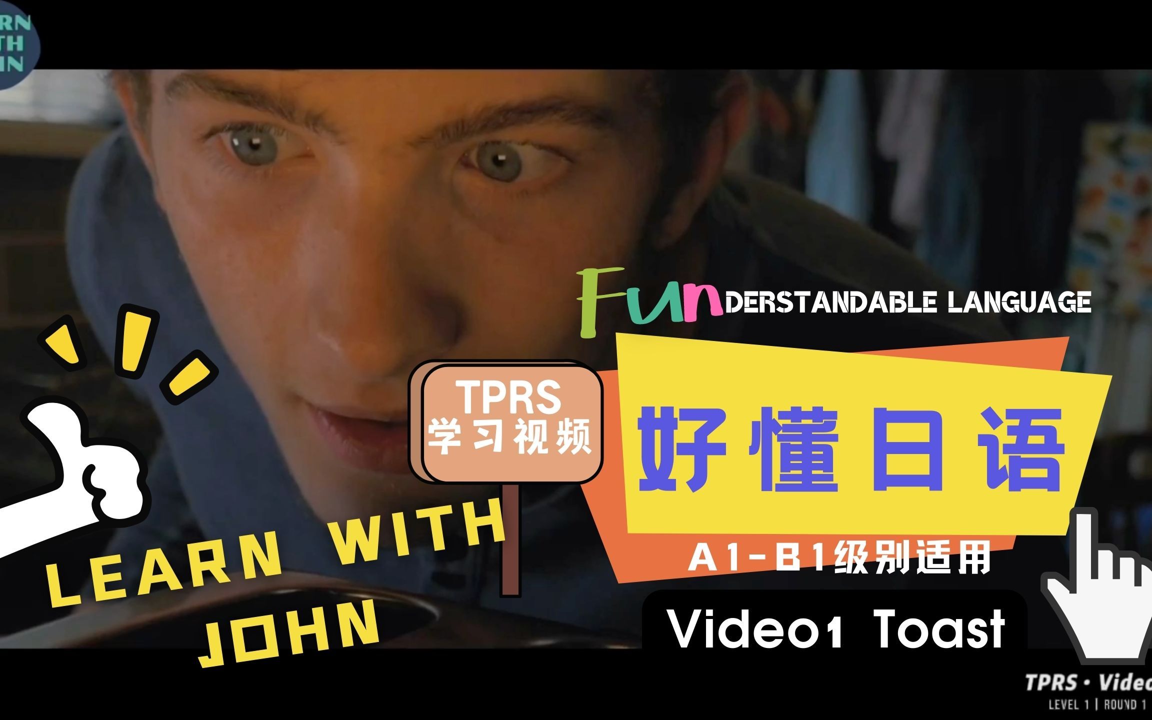 Fun常好懂的日语是什么样子的?| 好懂日语免费学 Video 1 Toast 合集...