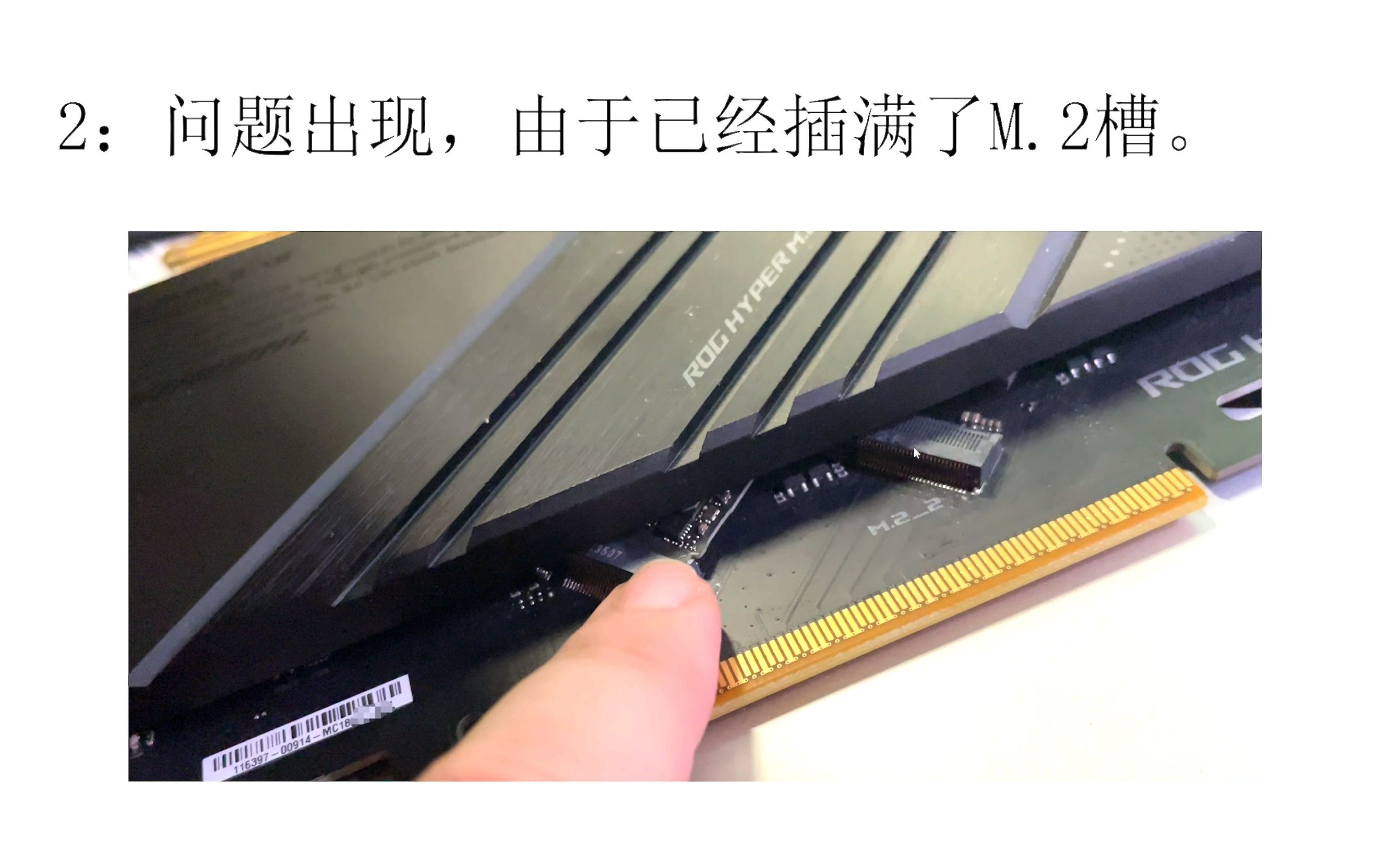 【未解决】华硕Z790Hero插hyper M.2 card无法进系统,与客服技术解决...