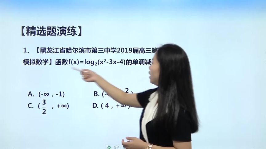 高考高频考点,复合函数单调性的求法!