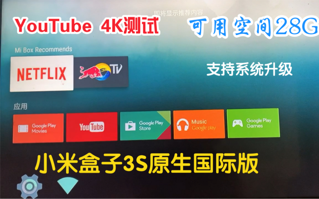 小米盒子3S刷国际版教程