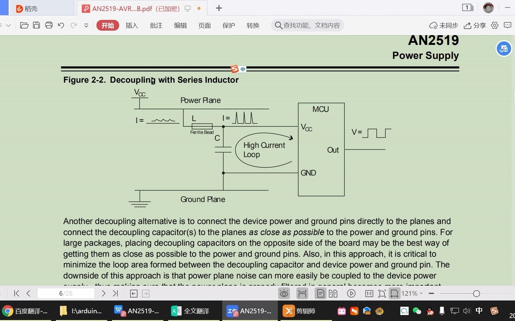 Uno ATMEGA328P AVR芯片 PCB设计注意事项 清华版arduino