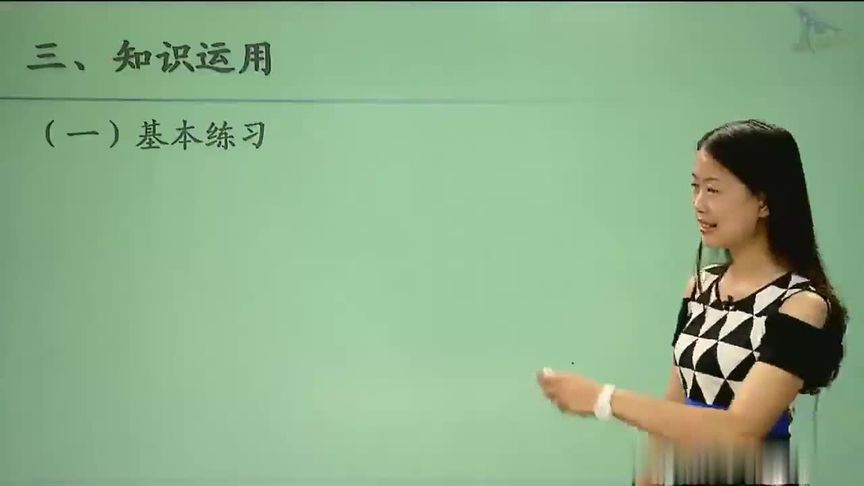 小学一年级数学(上册):第75讲,加法和减法