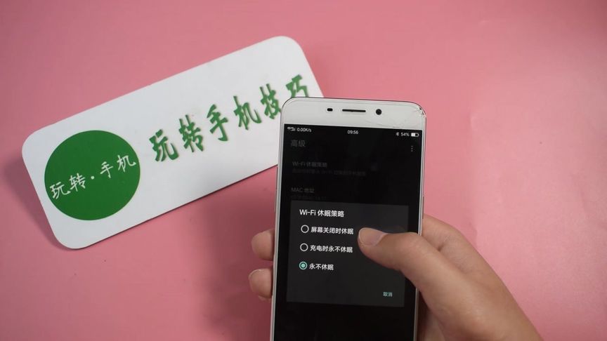 wifi上网速度又慢又不稳定?马上修改下这个小设置,越快越好