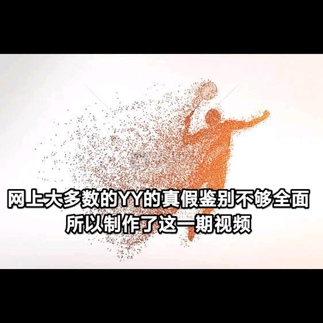 如何鉴别尤尼克斯羽毛球拍,羽毛球,衣服,球包真假