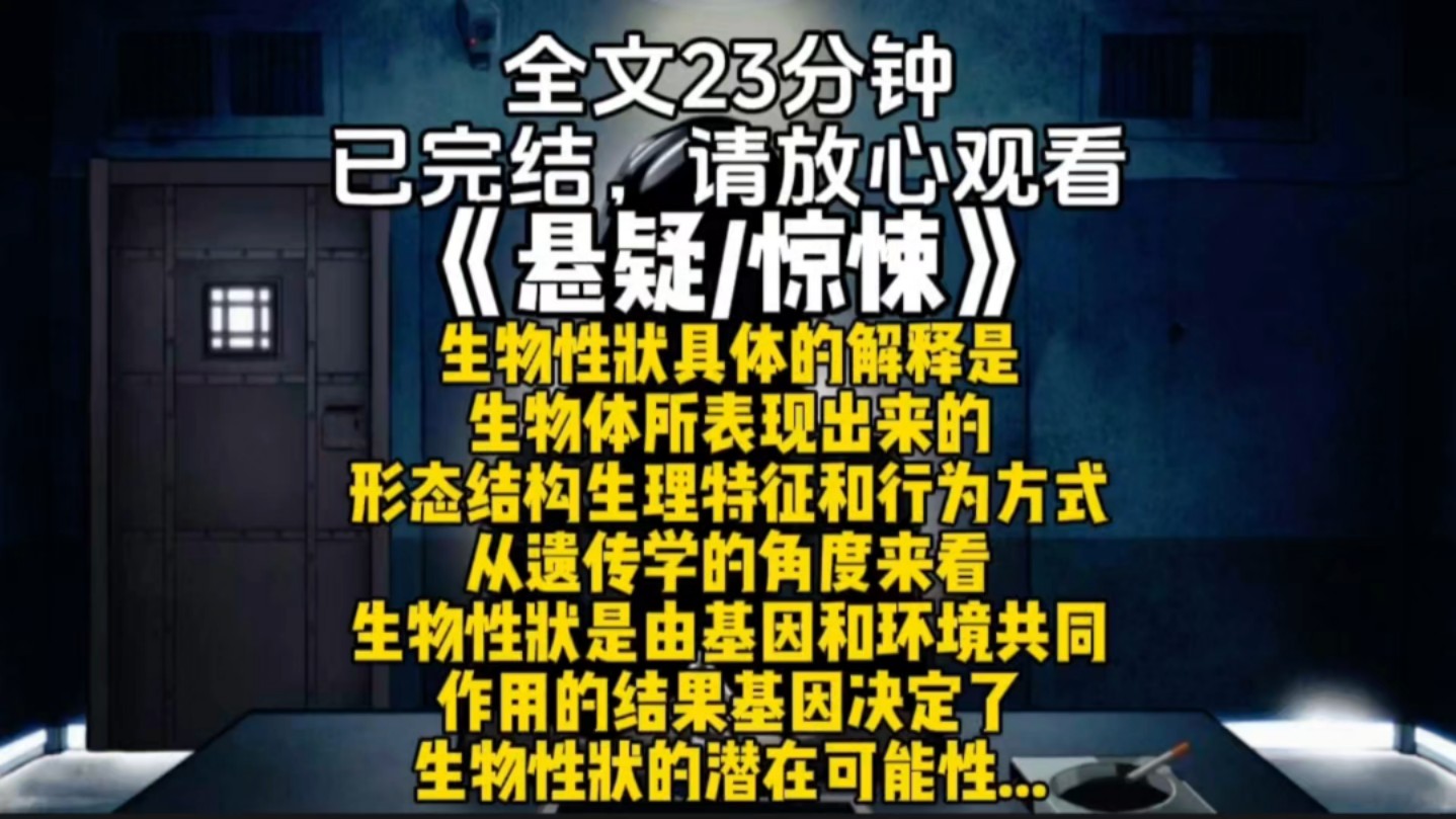 生物性状具体的解释是生物体所表现出来的形态结构生理特征和行为...