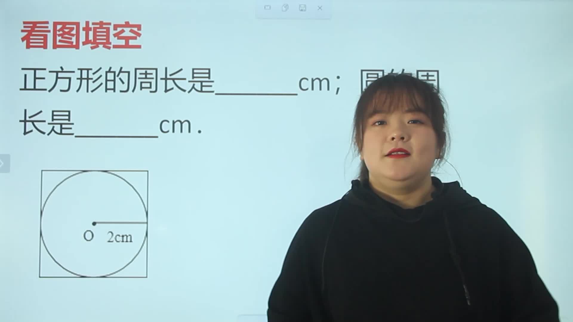 正方形内一个圆,半径是2厘米,求正方形周长