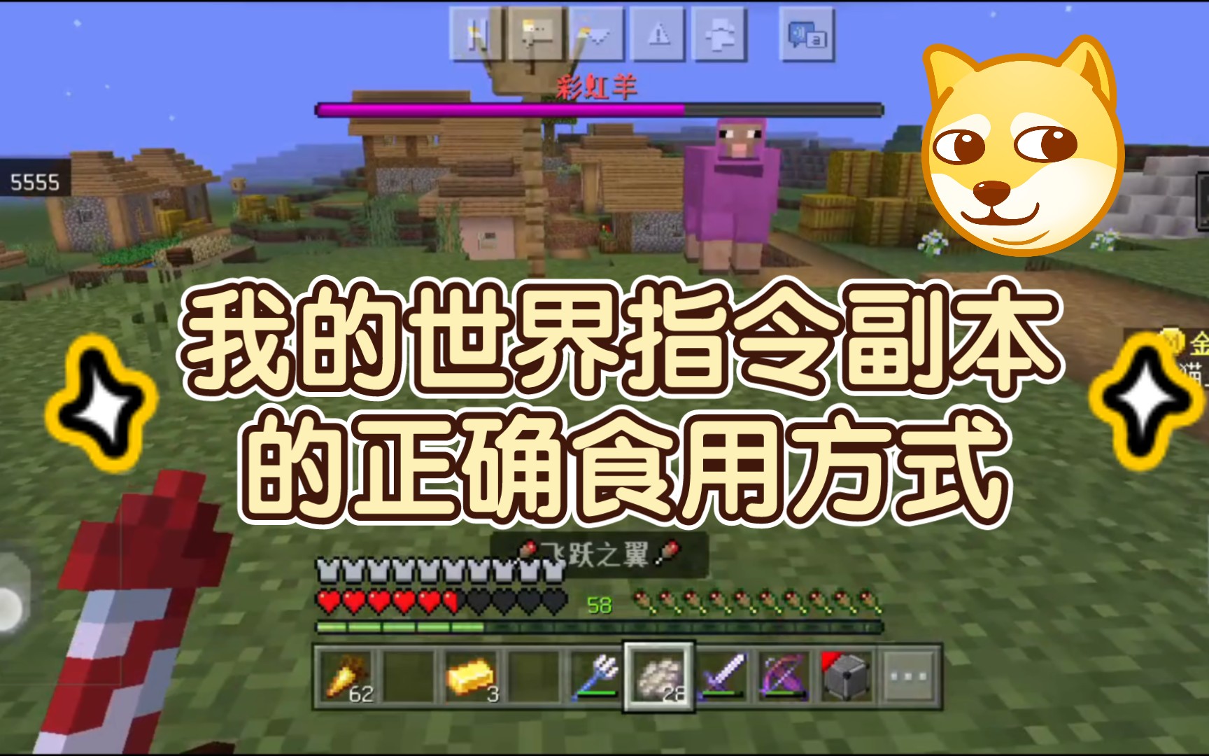 我的世界指令副本的正确食用方式