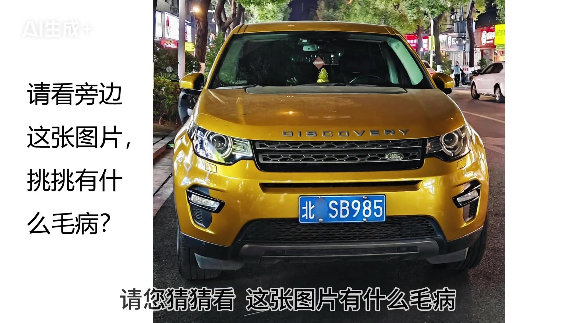 AI神技!车牌号码随心换,车身颜色也秒变! 想让爱车换个“身份”和色彩...