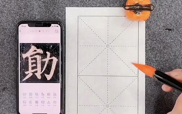 勋字笔画第一节久甘老师颜真卿多宝塔碑书法单字笔画精细讲解教学