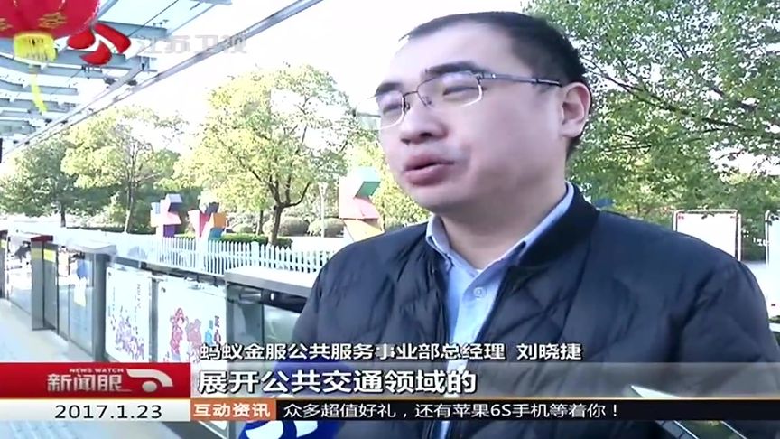 江苏南京 坐公交也能使用支付宝啦