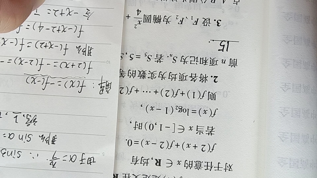 中等数学模拟一第一试第一题详解,高考难度适合高中生备考