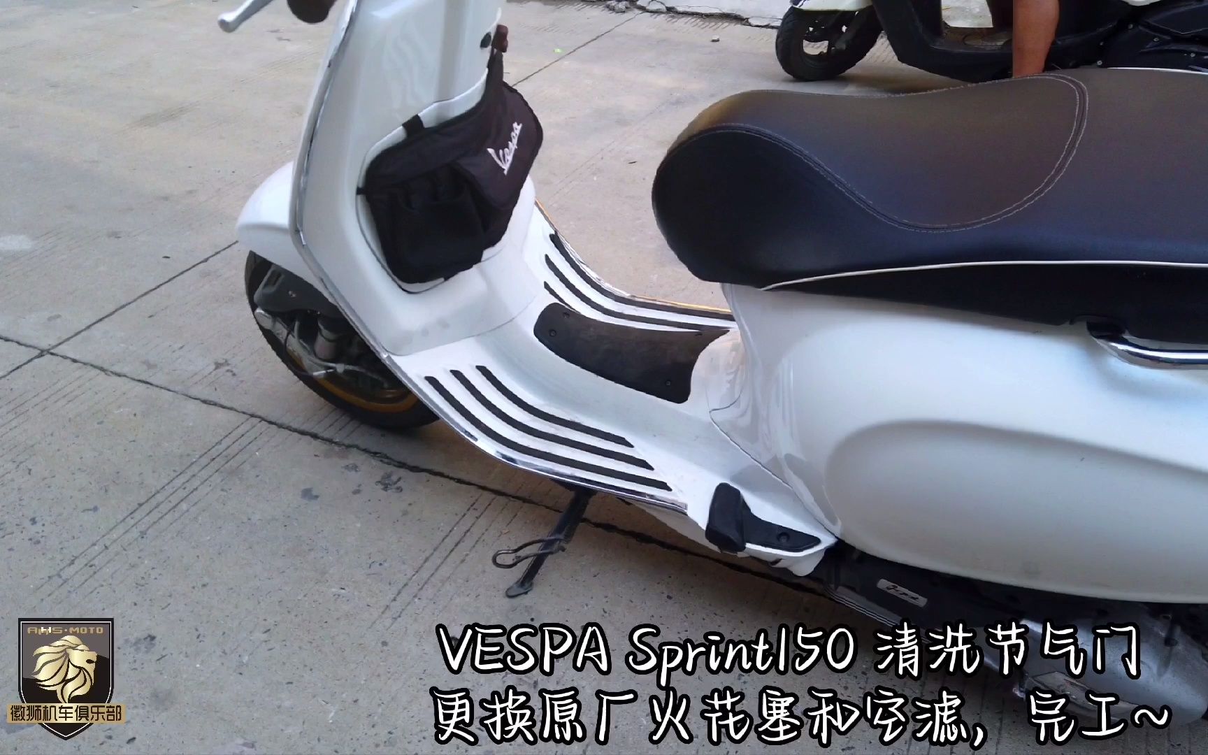 VESPA Sprint150 清洗节气门 更换原厂火花塞和空滤~