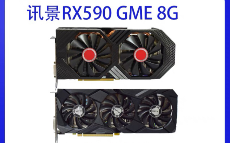 2022年矿渣RX590 黑狼正确的打开方式以及驱动优化,它是否依然承担...