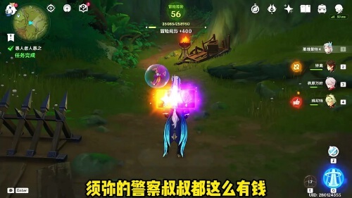 须弥隐藏任务舔100原石!