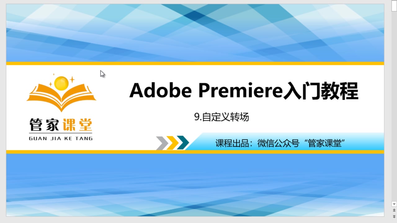 2019pr 入门教程