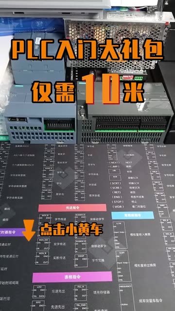 课程+教材+软件,跟着老师一起学西门子PLC