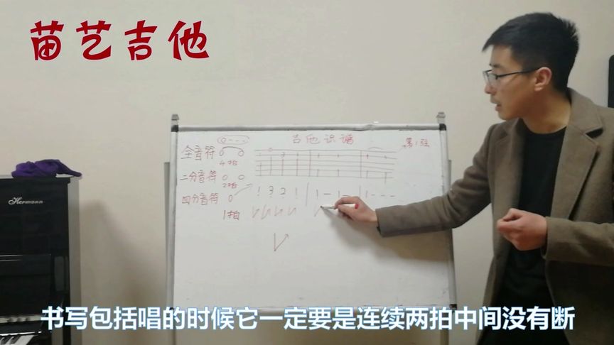 小伙带你学吉他,详细讲解吉他谱每种音符如何弹奏,自学吉他必看