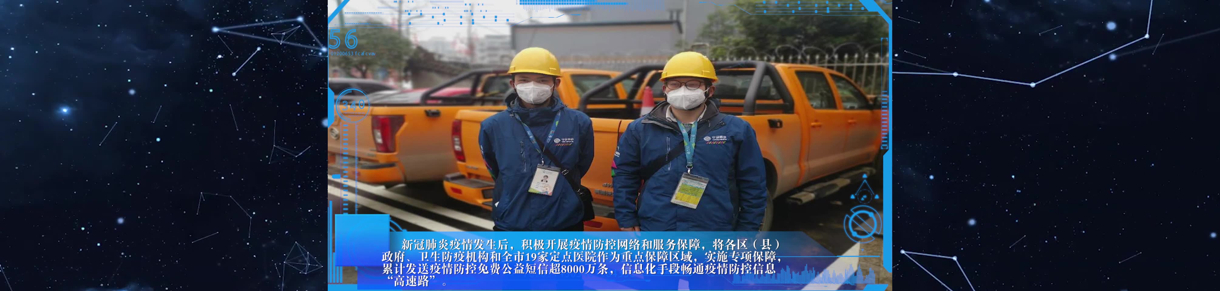 中国移动集团四川眉山分公司宣传片