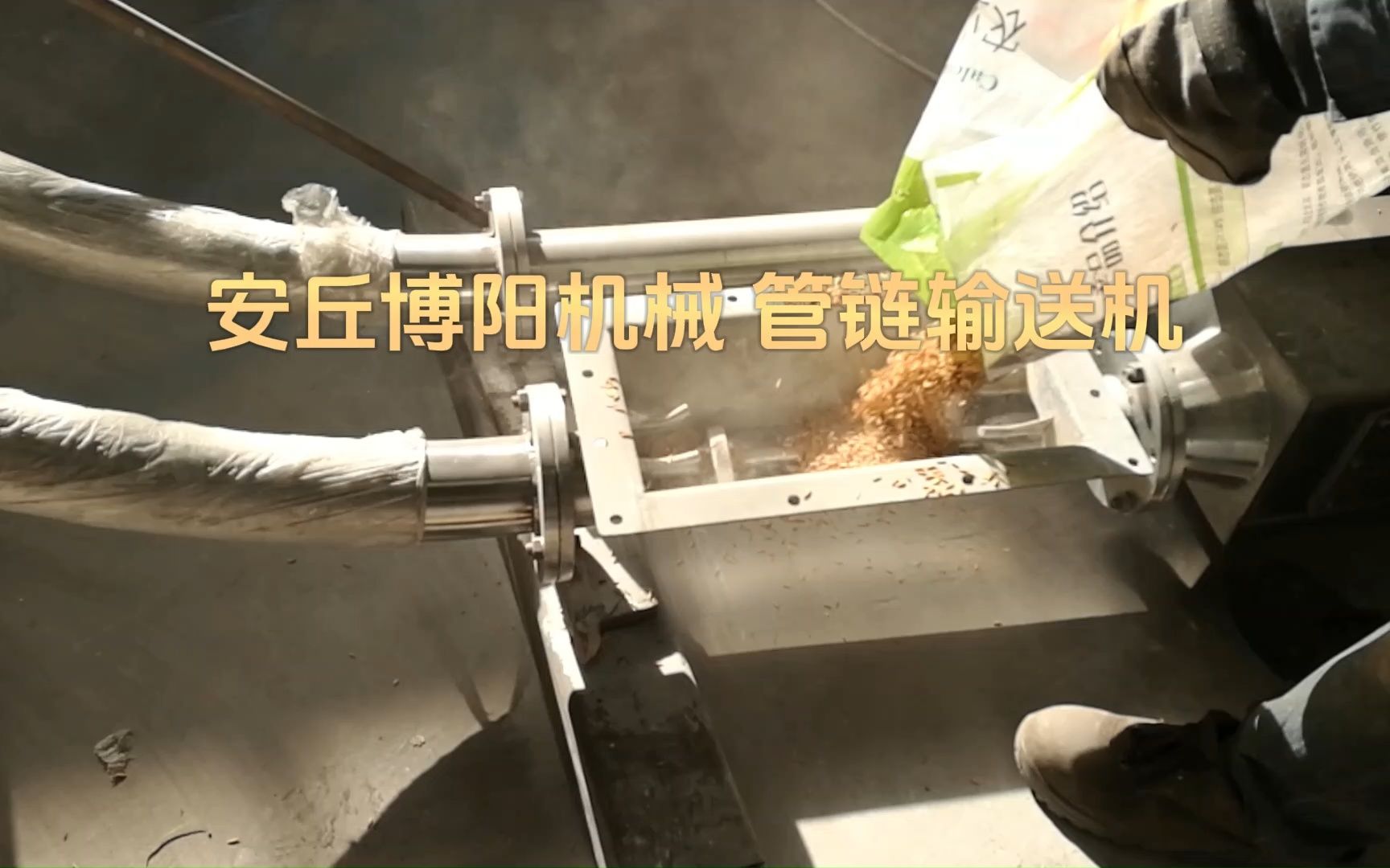 小麦管链式输送机 管链输送设备视频