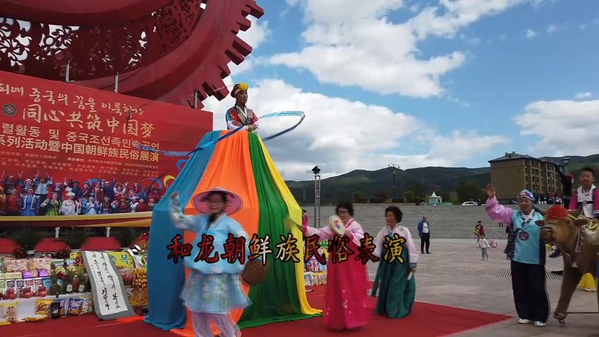 和龙市民族团结宣传月系列活动