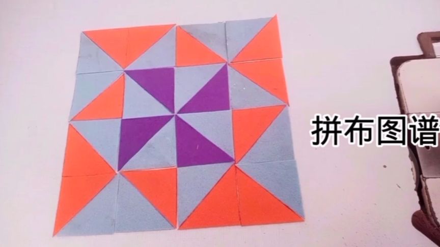 零基础学拼布,正方形剪成三角形拼接成图形,分享100种拼布图谱