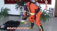 空气呼吸器使用方法、视频