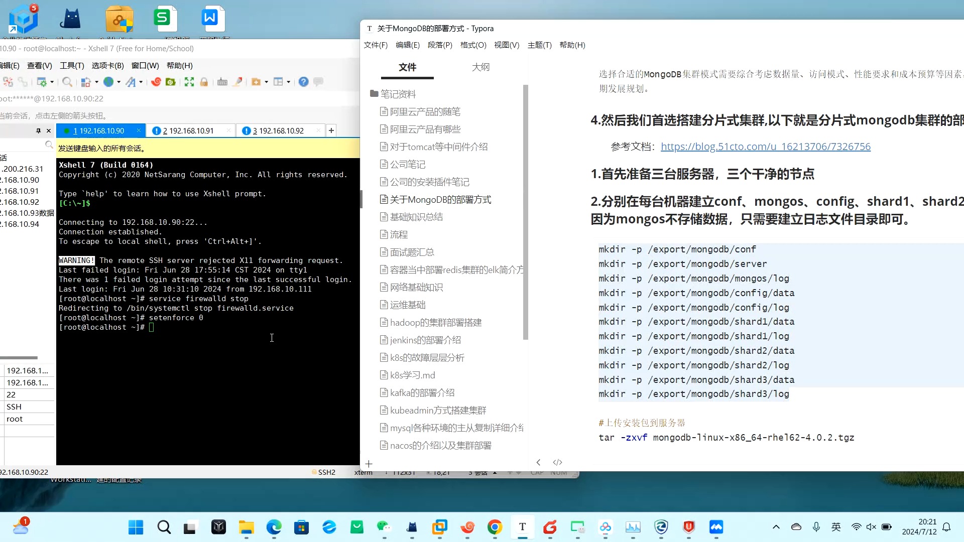 mongodb分片式集群部署
