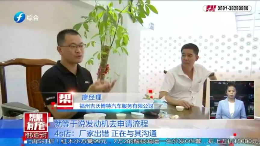 汽车发动机号码与合格证不一致?开了三年的车竟然是“黑车”