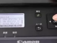 佳能MF113W无线WIFI连接设置